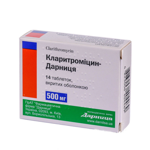 Сlarithromycin 14 tabl 500 mg CLARITHROMYCINUM Кларитромицин - Medicaments