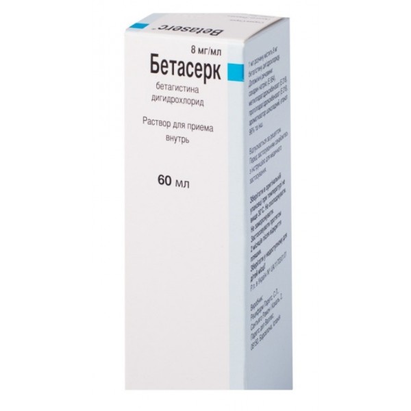 Betaserc oral solution 60ml 8mg/ml Betahistine Dihydrochloride Бетасерк ...