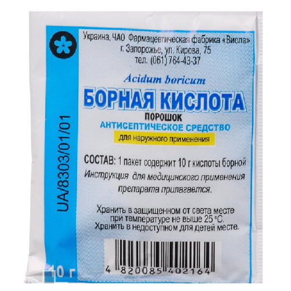 Boric acid Сrystallized powder 10g Dermatitis Eczema Борная кислота ...