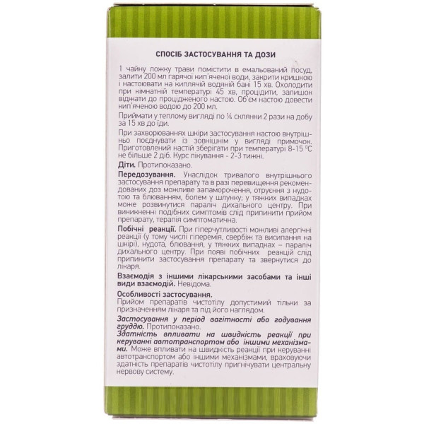 Celandine herb 50g Liver and gall bladder + skin treatment Chelidonii ...