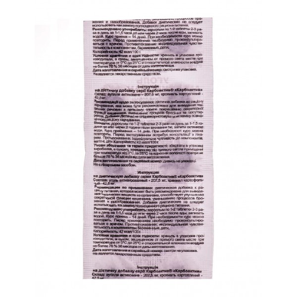 Charcoal Activated carbon 5 blisters 250mg (50 tablets) Adsorbent Уголь ...