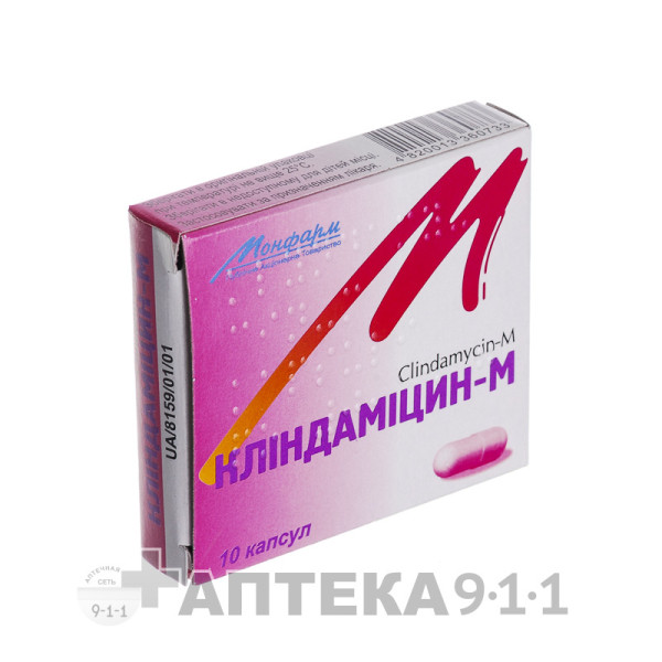 Clindamycin 10 capsules 0,15 g Клиндамицин CLINDAMYCINUM