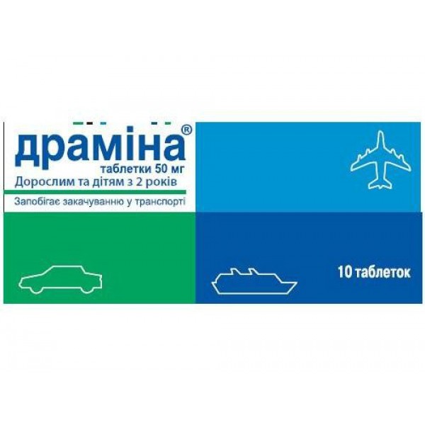 Dramina 5 tablets & 10 tablets 50mg Dimenhydrinate Nausea Vomiting Sea ...