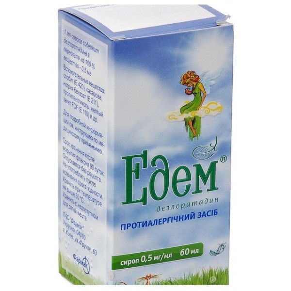 EDEM syrup 60ml & 100ml 0,5mg/ml Desloratidine Rhinitis Allergy Эдем ...