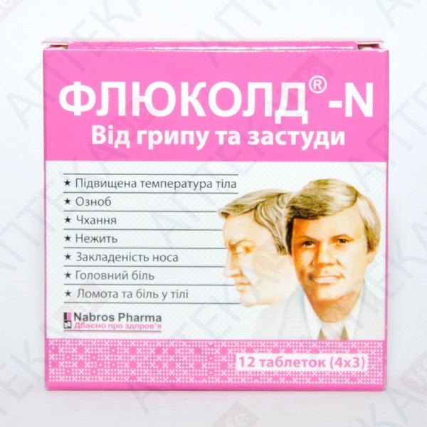 Flucold N 12 tablets & 200 tablets Флюколд N Cold and Flu - Medicaments