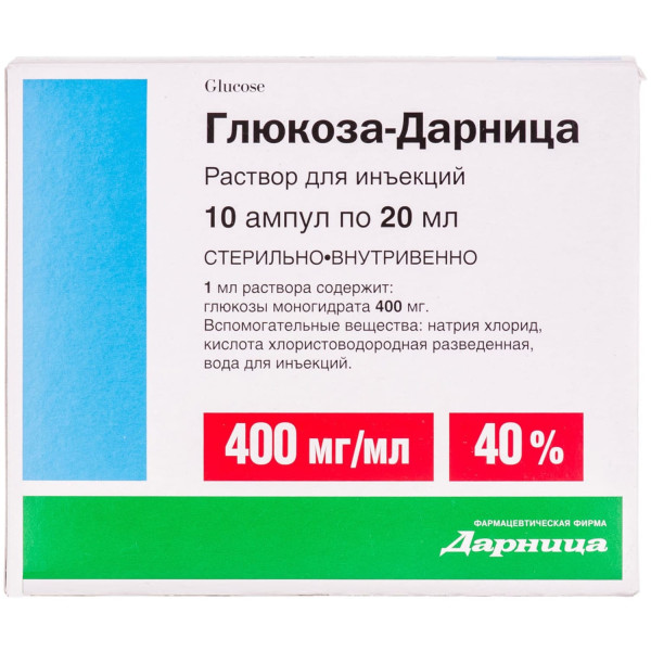 Glucose injection solution 10 ampoules 20ml 400mg/ml Глюкоза - Medicaments