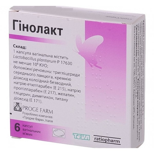Gynolakt 6 vaginal capsules 100mg Lactobacillus plantarum Гинолакт ...