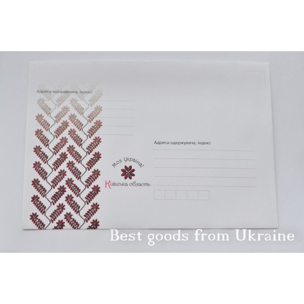 Kiev region My Ukraine Envelope Ukraine Киевская область - Stamps ...