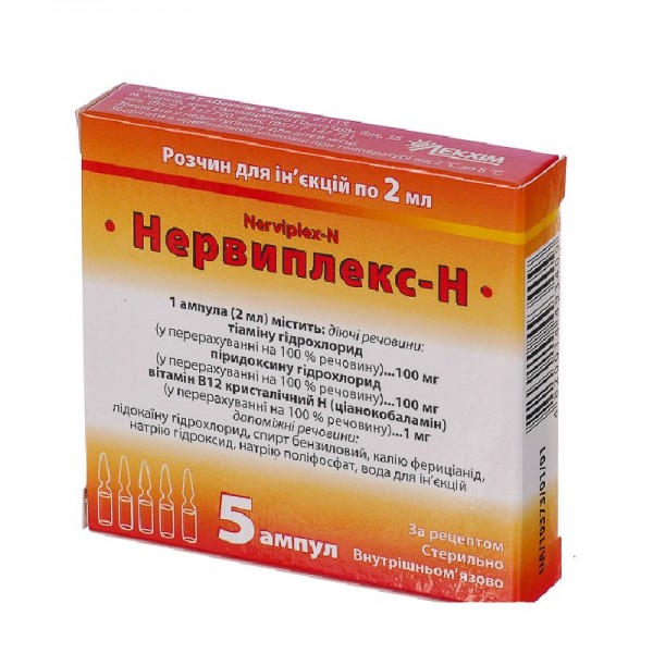 Nerviplex N injection solution 5 ampl 2ml Vitamin B Нервиплекс Н ...
