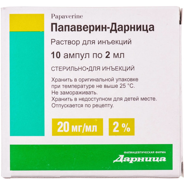 Papaverine injection solution 10 ampoules 2ml 20mg/ml Spasms Папаверин ...