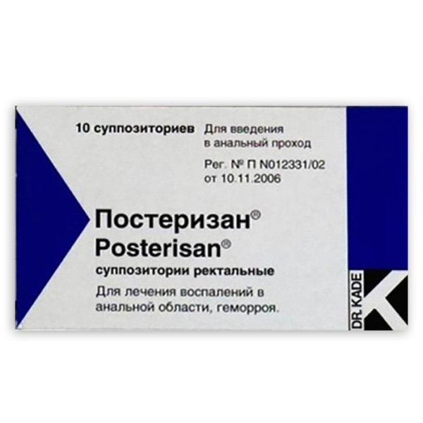 Posterisan 10 rectal supp0sitories Постеризан Hemorrhoid treatment ...