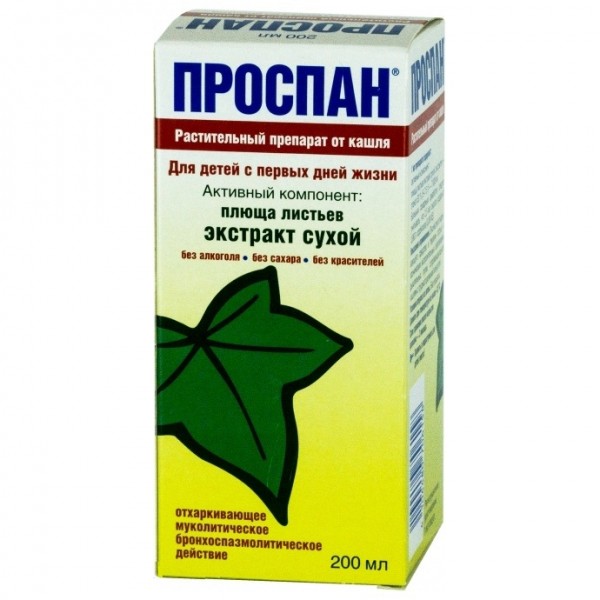 Prospan cought syrup 100mg / 200ml Hedera helix Cought treatment ...