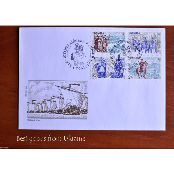 HISTORY OF UKRAINIAN ARMY Envelope with stamps Ukraine premier jour FDC ...