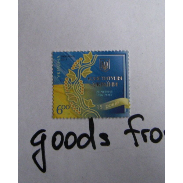 15 Anniversary CONSTITUTION of UKRAINE Stamp 2011 MNH - Stamps & Envelopes