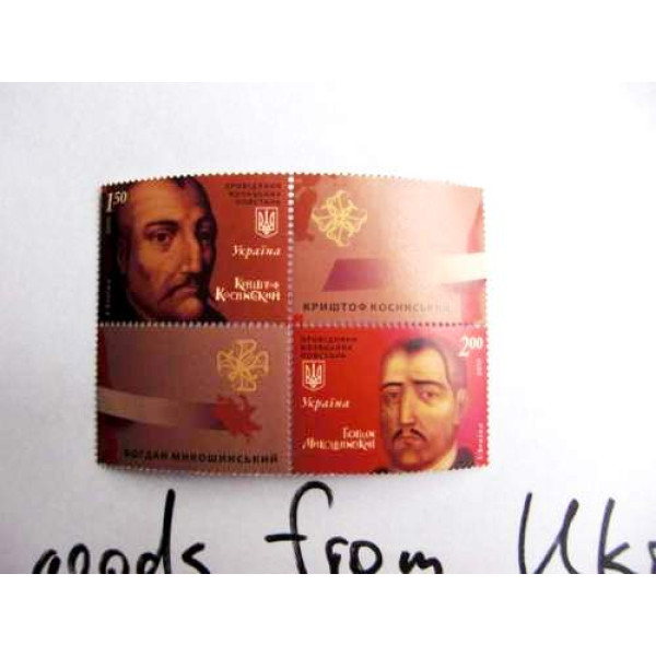 LEADERS OF COSSACK Stamp Ukraine 2010 coupling - Stamps & Envelopes