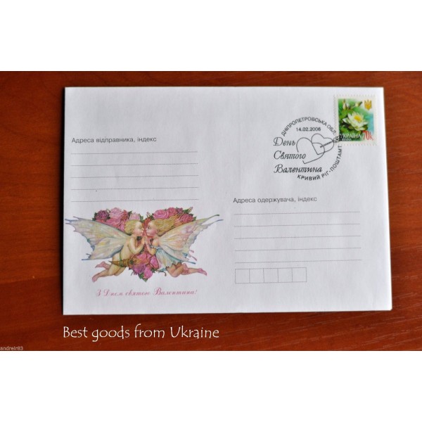 VALENTINE'S DAY Envelope UKraine FDC 2006 sealed in Kryviy Rig - Stamps ...