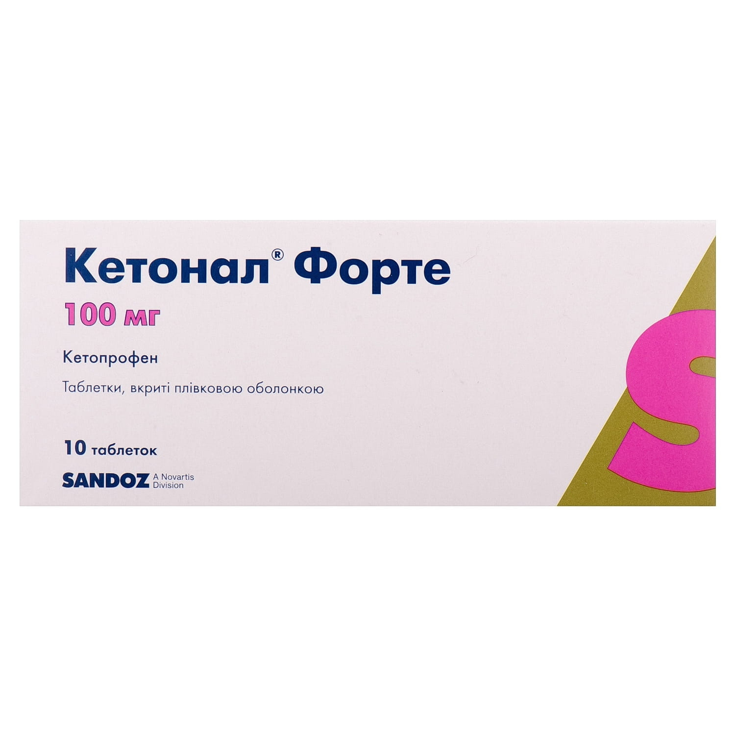 Ketonal Forte 10 tablets 100mg Ketoprofen KETOPROFENUM Кетонал форте ...