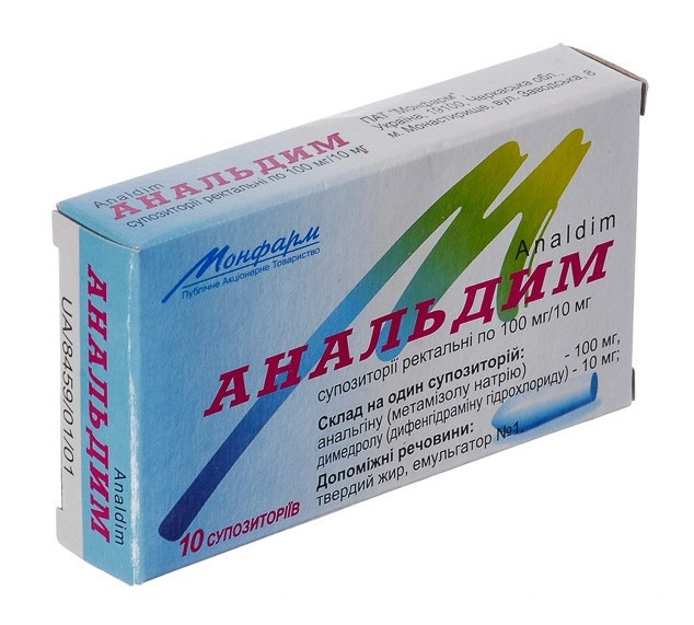 Analdim 10 rectal supp 100mg Analginum 10mg Diphenhydramine Анальдим ...
