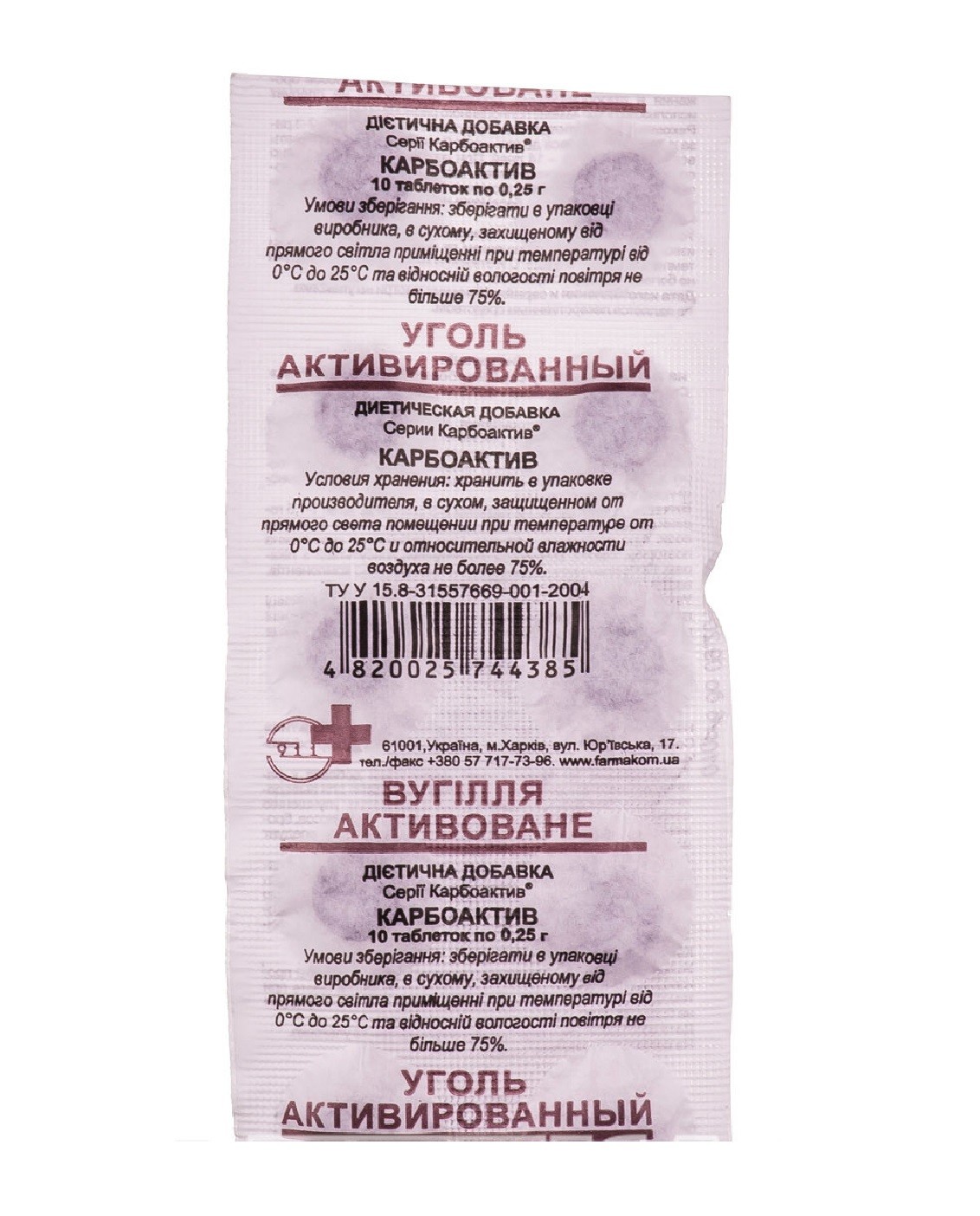 Charcoal Activated carbon 5 blisters 250mg (50 tablets) Adsorbent Уголь ...