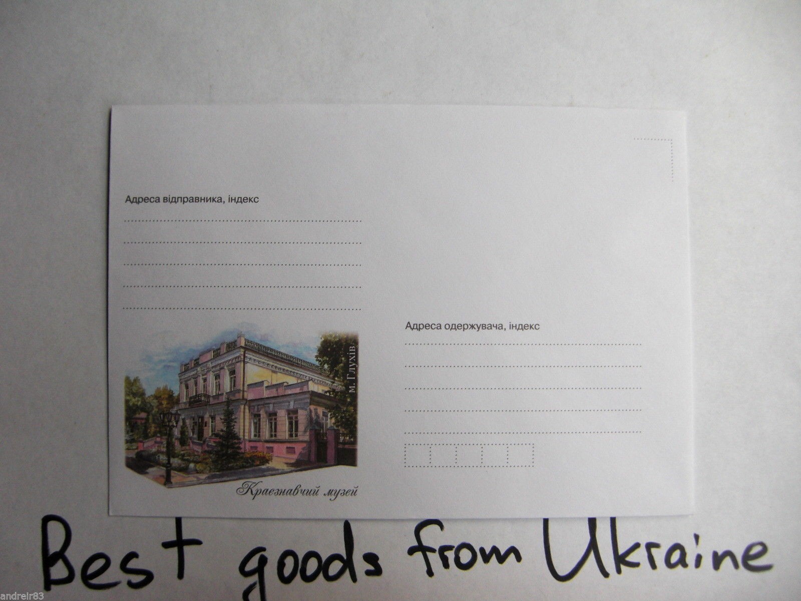 GLUHIV LOCAL HISTORY MUSEUM Envelope postal Ukraine 2011 - Stamps ...