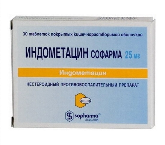 INDOMETACIN 30 tablets 25mg INDOMETACINUM Индометацин