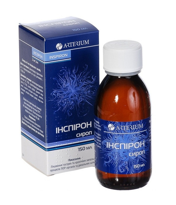 Ispiron syrup 150ml 2mg/ml Fenspiride Cough Bronchitis Инспирон ...