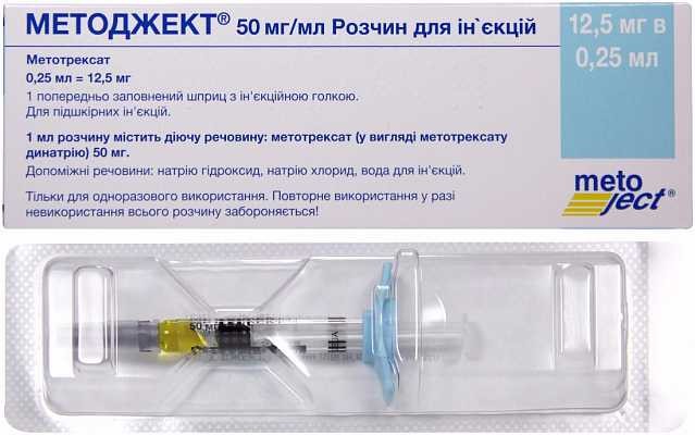 Metoject solution + syringe 0.25ml 12.5mg 50mg/ml Cancert Методжект
