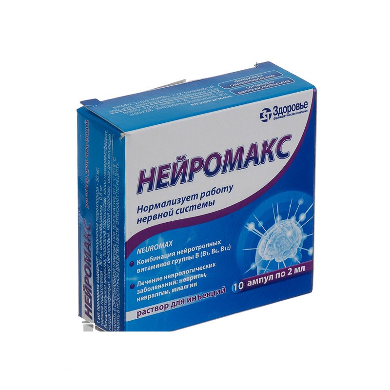 Neuromax injection solution 10 ampl 2ml Vitamins Нейромакс - Medicaments
