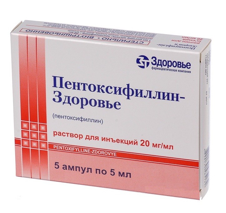 Pentoxifylline injection solution 5 ampl 5ml 2% Pentoxifyllinum ...