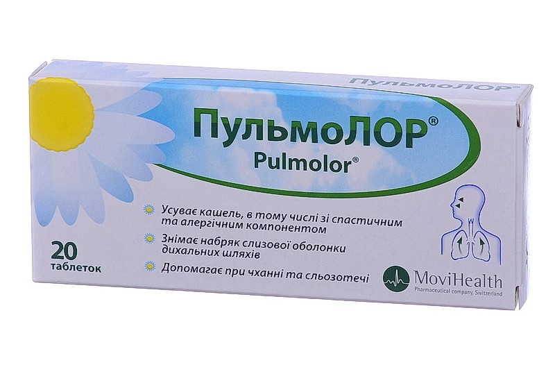 Pulmolor 20 tablets Ambroxol Cough & Rhinitis treatment Пульмолор ...