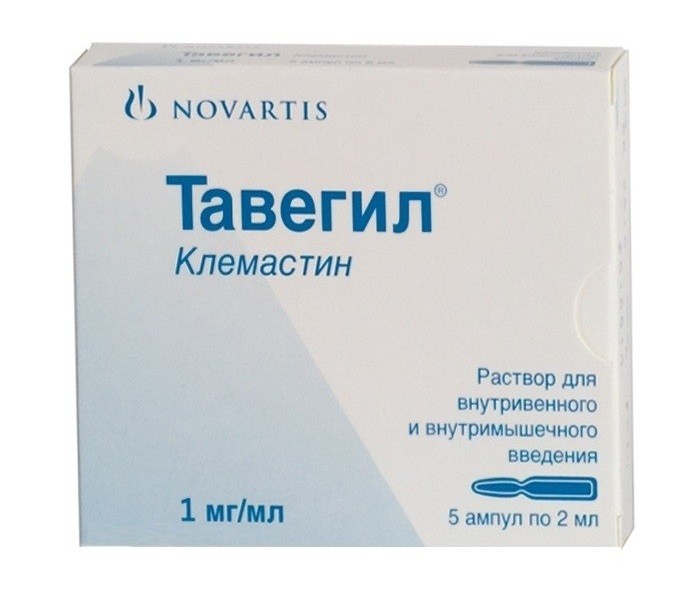Tavegil injection solution 5ampl 2ml Clemastine Allergy treatment Тавегил