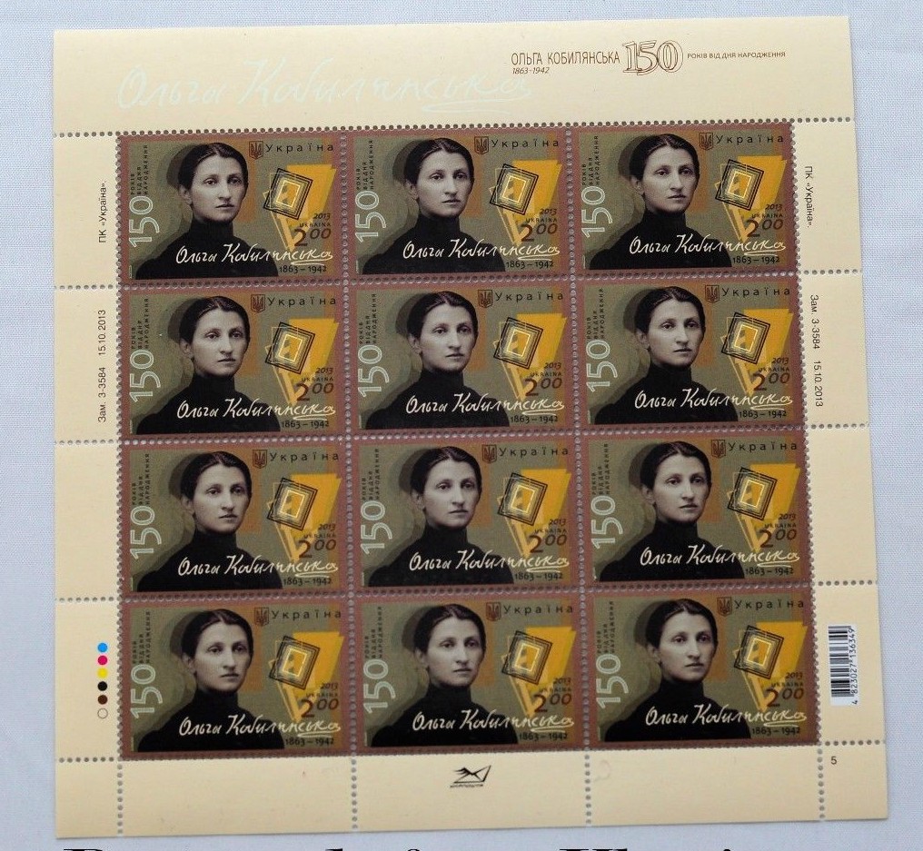 Stamps block Ukraine 150 anniversary of Olha Kobylianska 2013 - Stamps ...