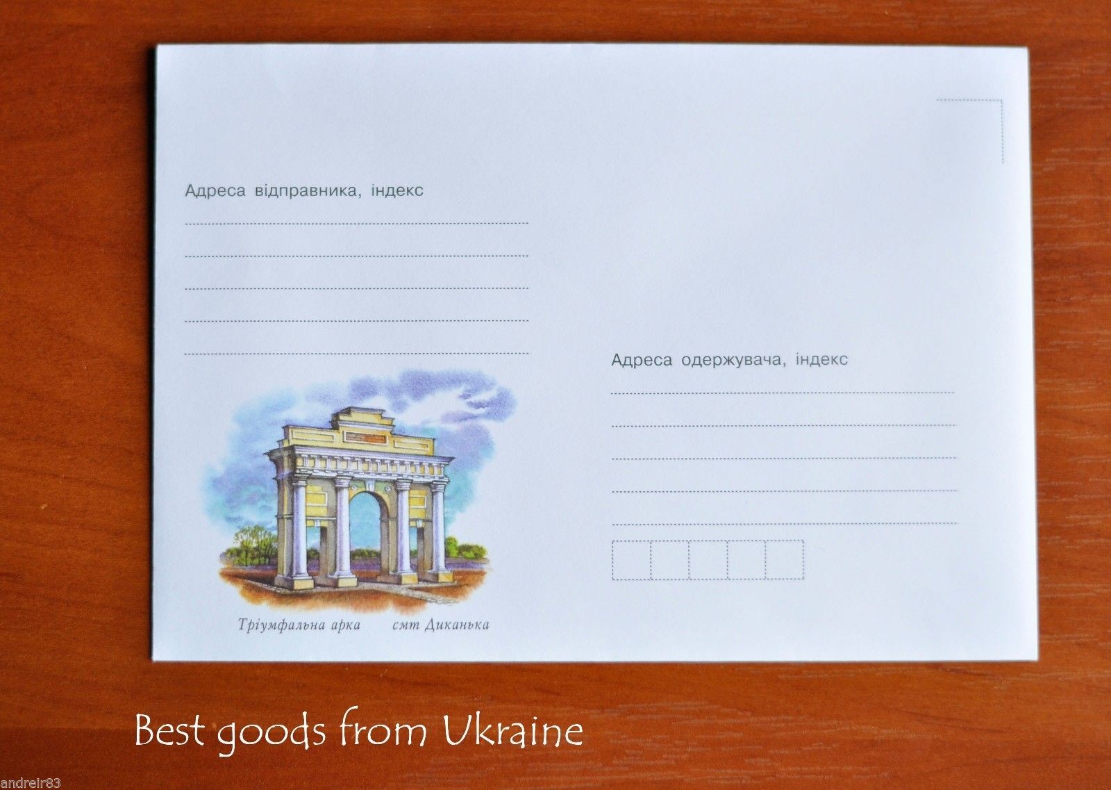 ARCH of TRIUMPH DIKANKA Envelope Ukraine 2010 - Stamps & Envelopes