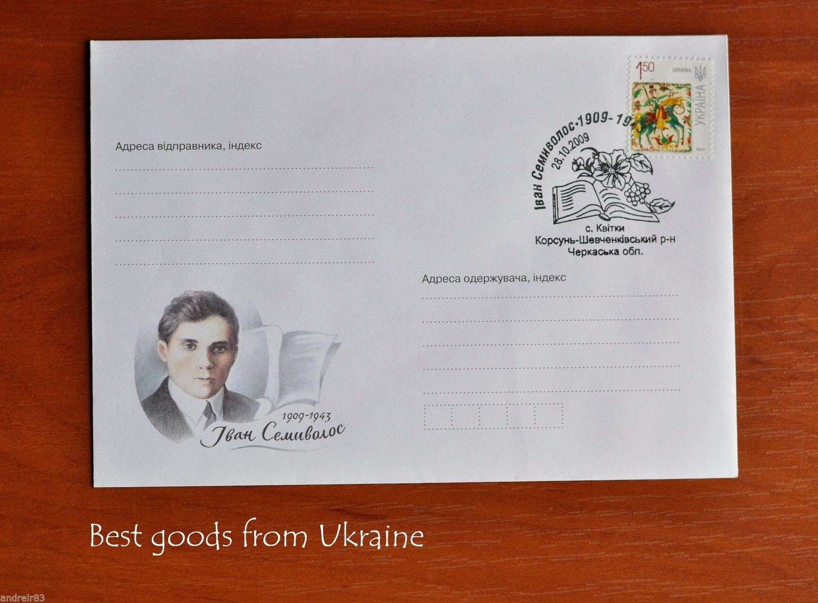 Ivan Semivolos Envelope Ukraine FDC 2009 sealed Kvitki village - Stamps ...