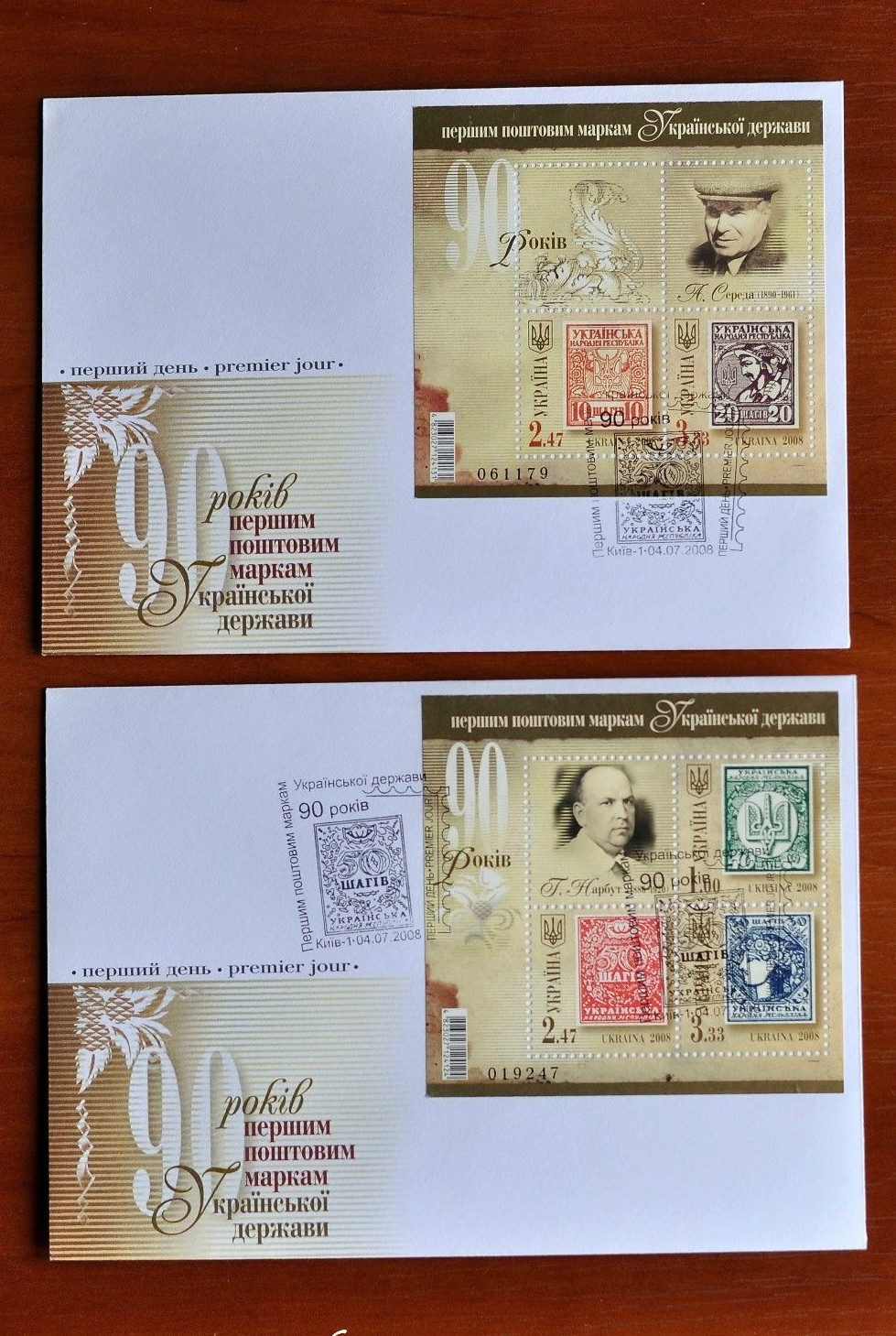 Envelope Ukraine premier jour FDC 90 ANNIVERSARY of FIRST UKRAINIAN ...