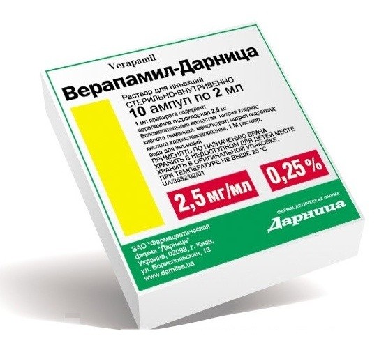 Verapamil injection solution 10 ampl 2ml 2.5mg/ml Verapamile Верапамил ...